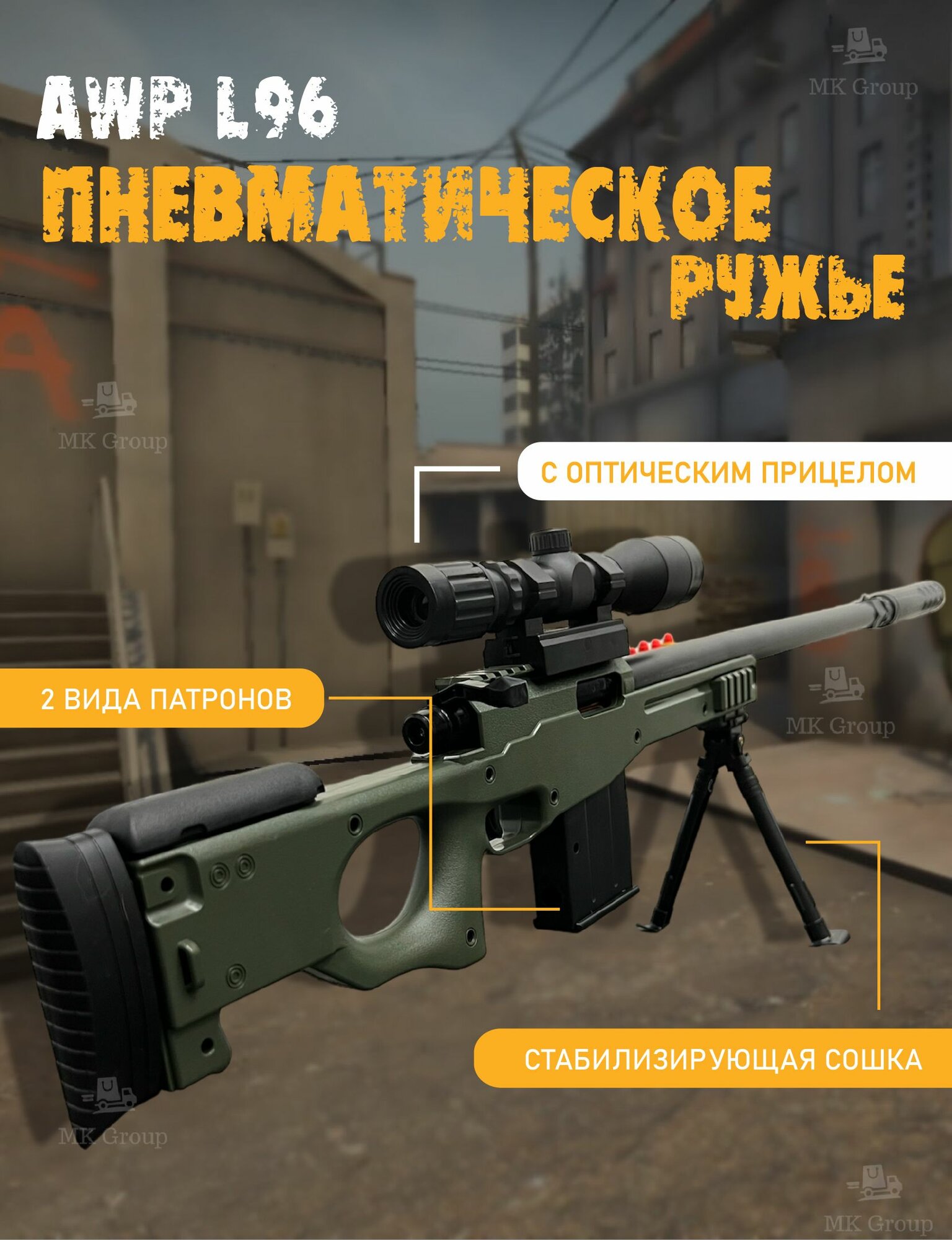 Ружье пневматическое детское на гильзах / зеленый AWM AWP / АВМ снайперская винтовка АВП с оптическим прицелом