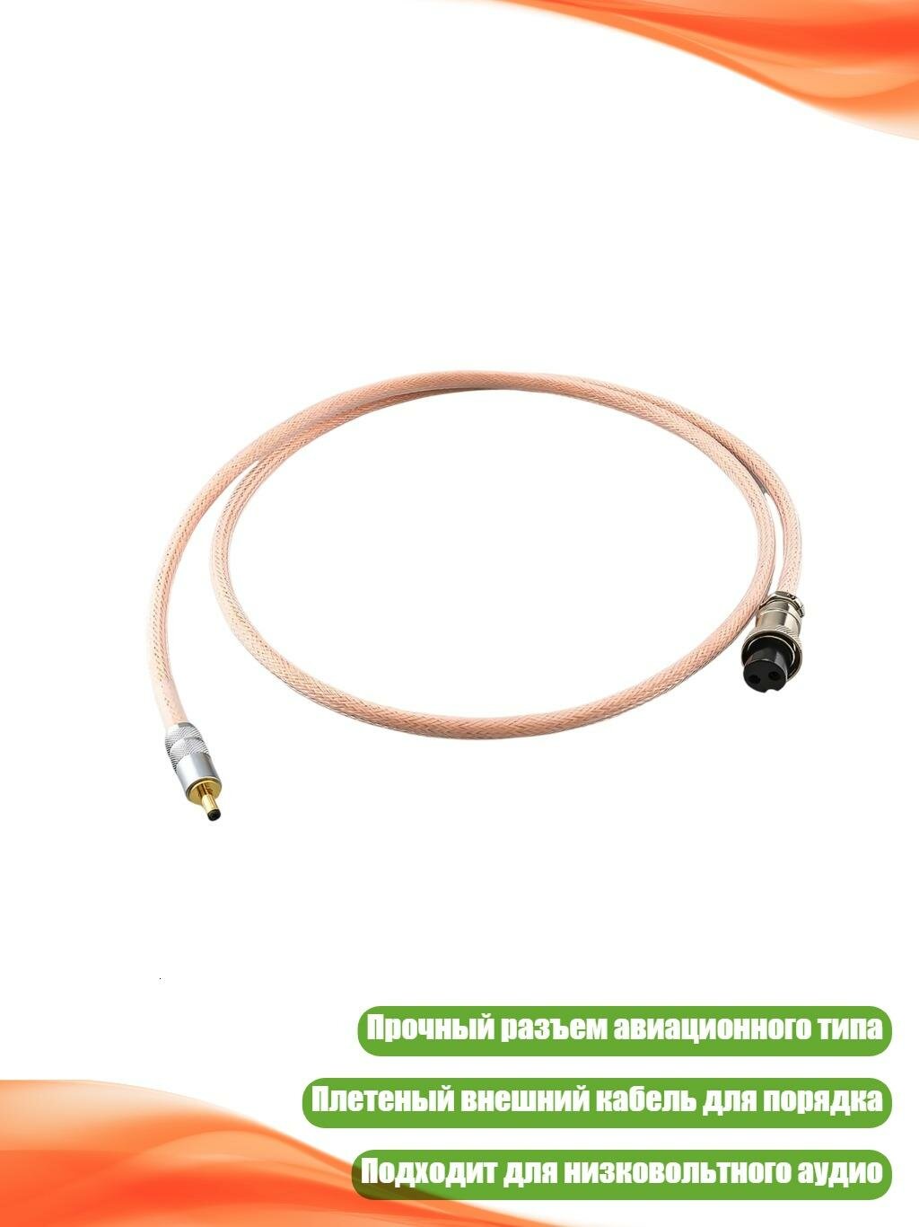 Кабель питания GX16 2-контактный с металлическим корпусом, 1.5m - DC2.1