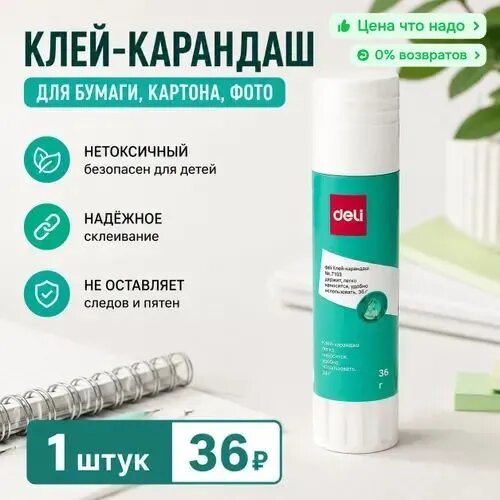 Клей канцелярский Карандашдля пазлов 1 шт, 36 мл./ 36 г.