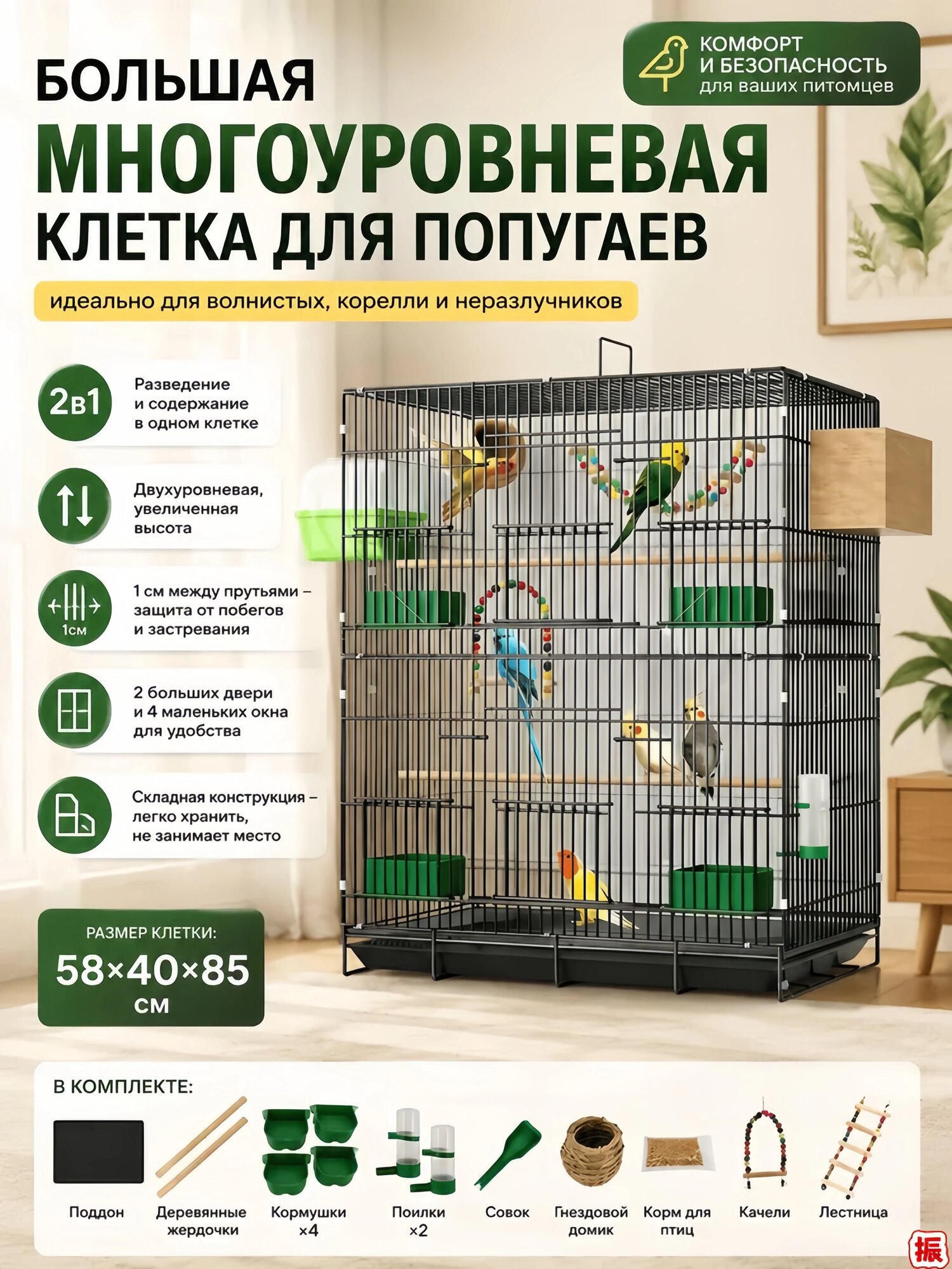 Клетка для попугая большая черная с поддоном, для волнистых и корелл, 58*40*85 см，Складной