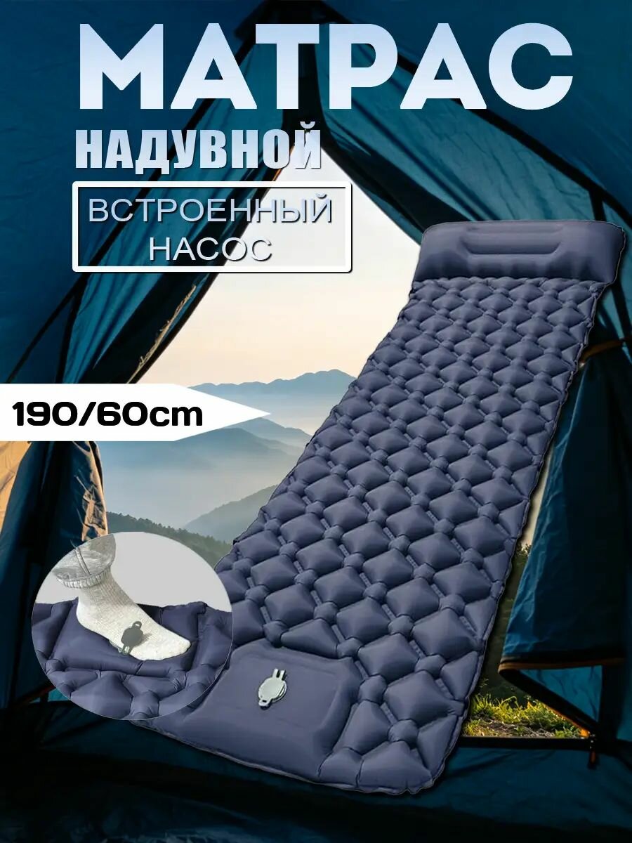 BALASHOV Матрас надувной 190х60 см-xm