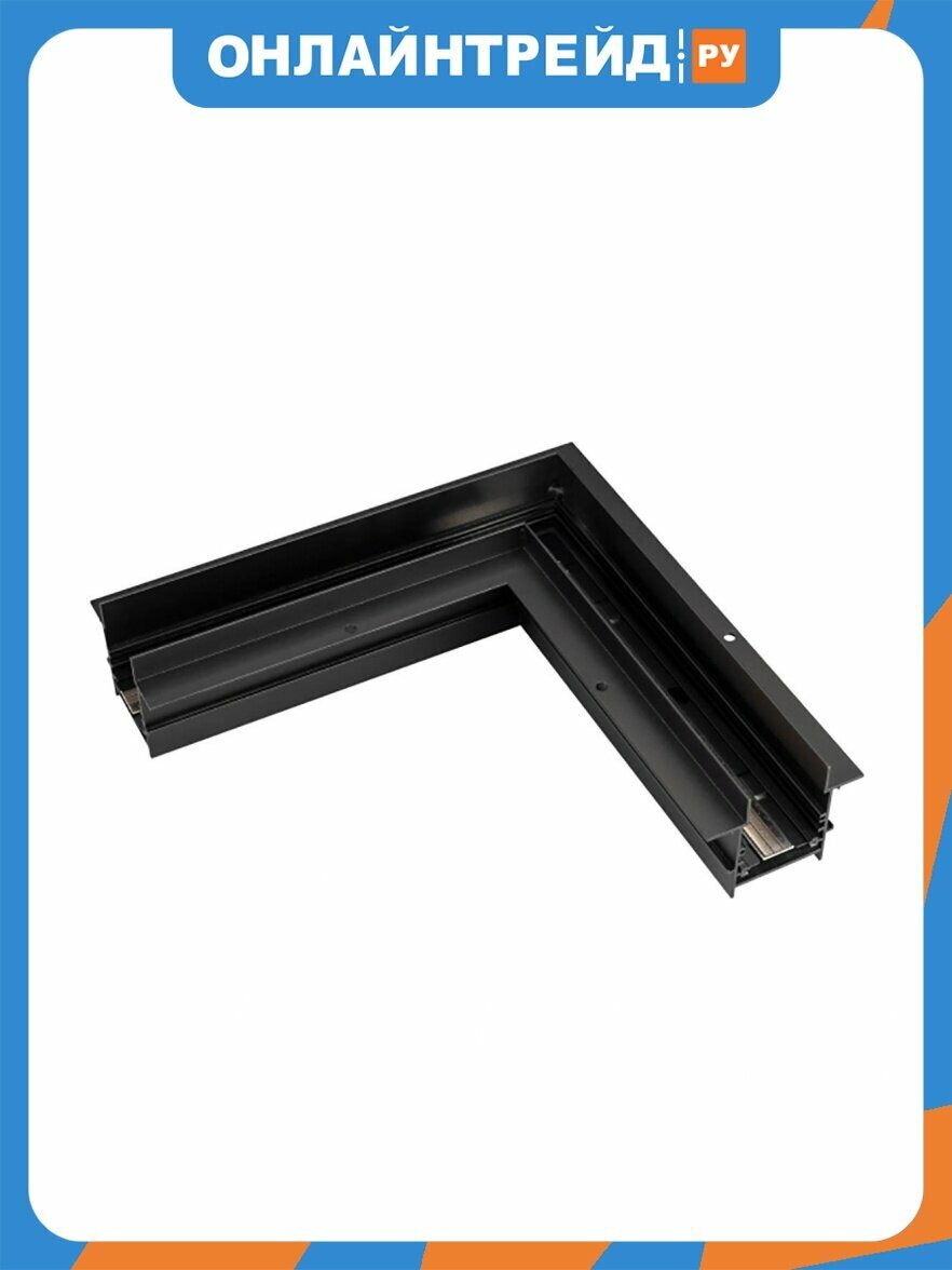 Коннектор Arlight угловой для магнитного шинопровода MAG-CON-4560-FDW-L90 (BK) 034681