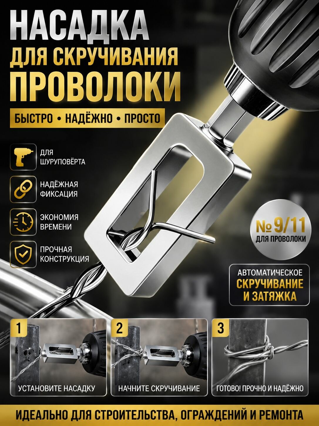 Универсальный узловяз для проволоки инструмент для вязки проволоки приспособление для завязывания узлов на проволоке