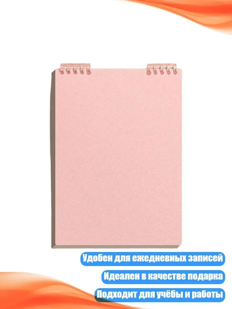 Блокнот