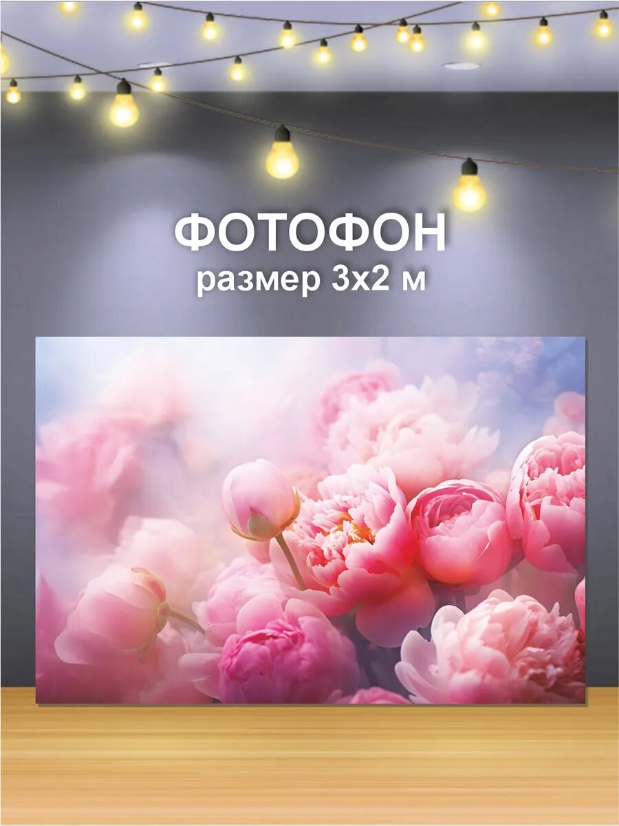 Фотофон баннер для фотозоны на свадьбу 2х3 м