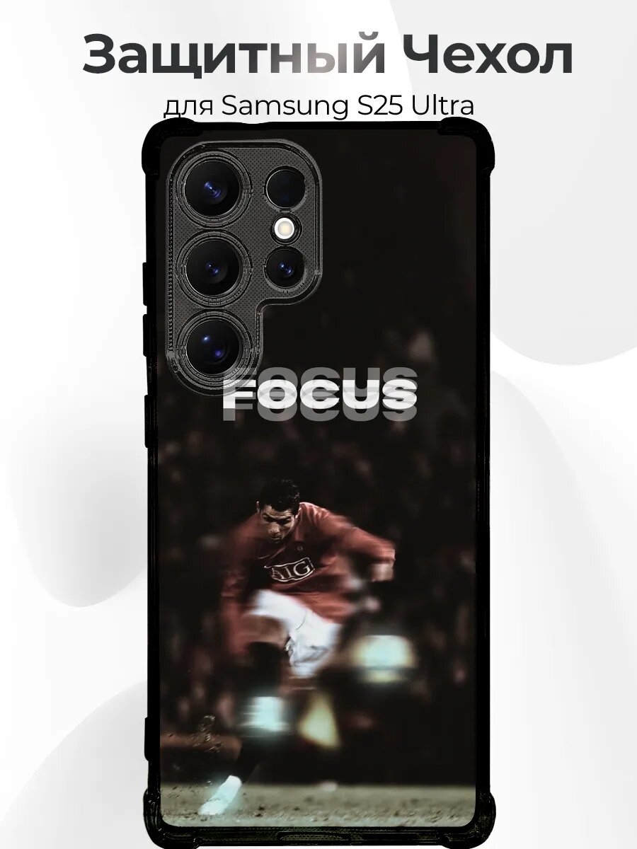 Чехол Samsung S25 Ultra Ronaldo focus штрафной