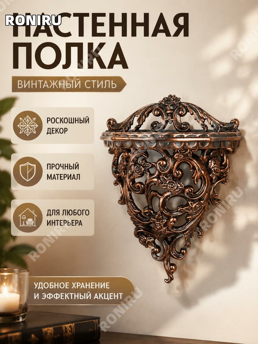 Настенная декоративная полка из смолы, ретро золото, для гостиной и прихожей