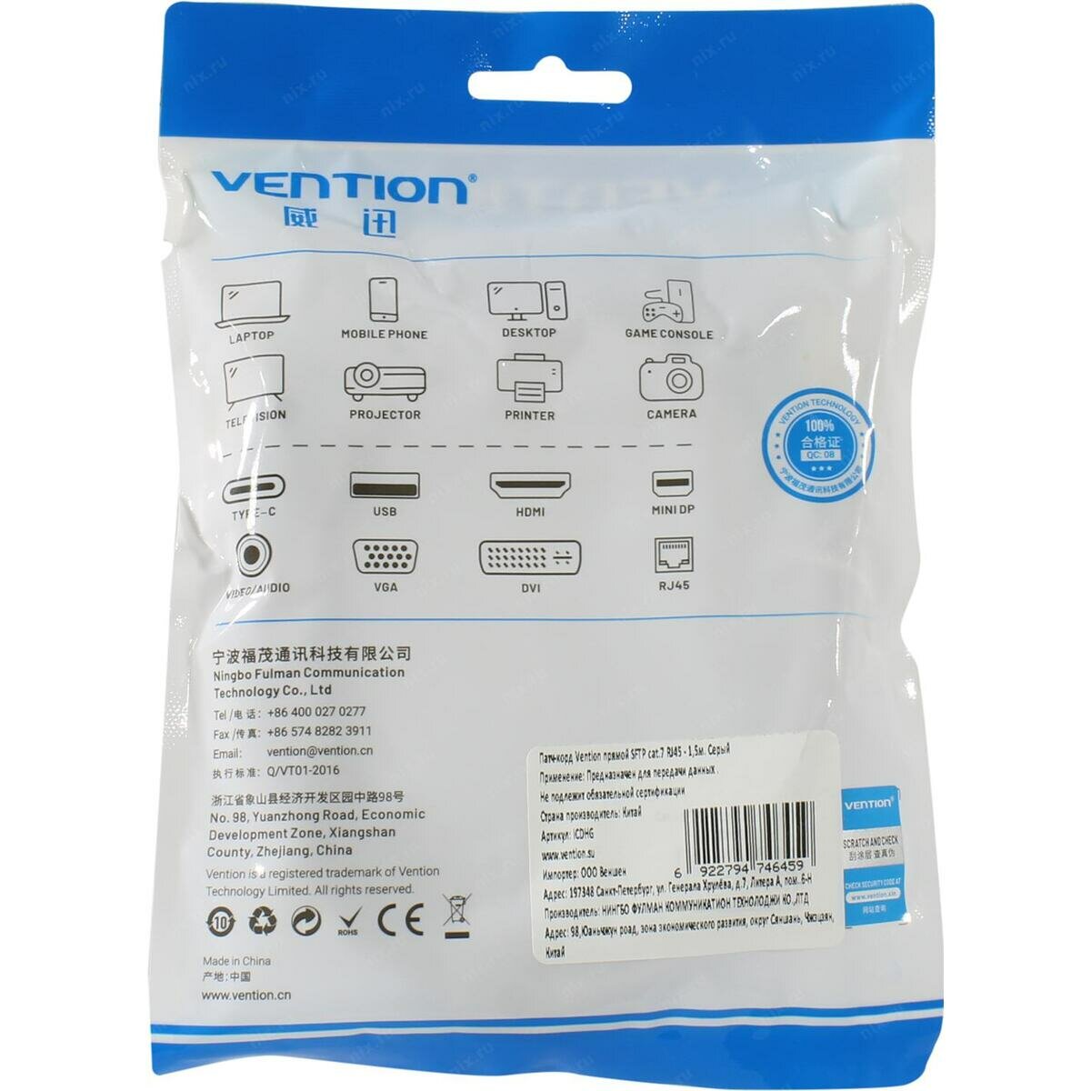 Vention ICDHG Patch Cord SFTP кат.7 1.5м, серый — фото 1