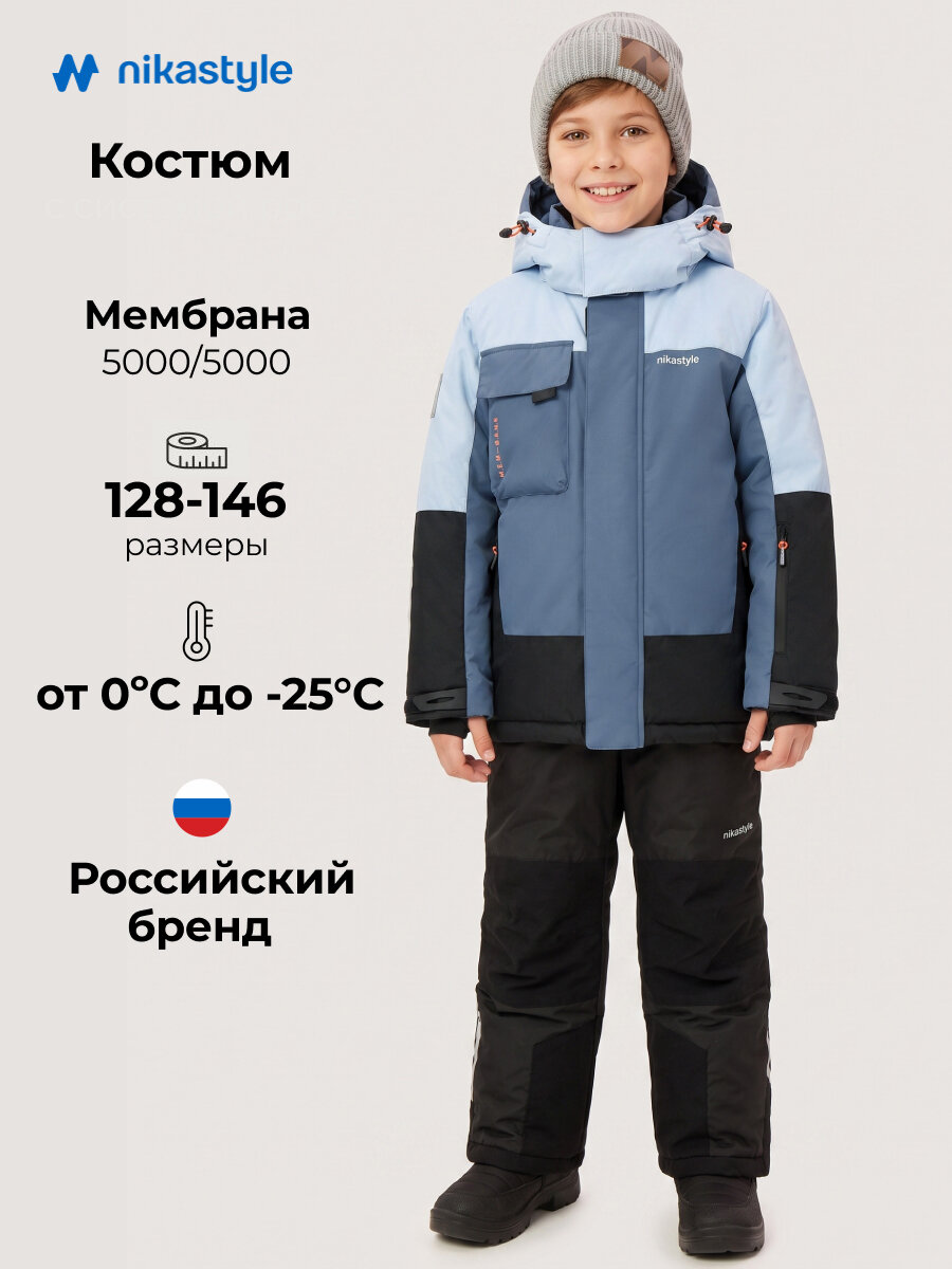 Комплект верхней одежды