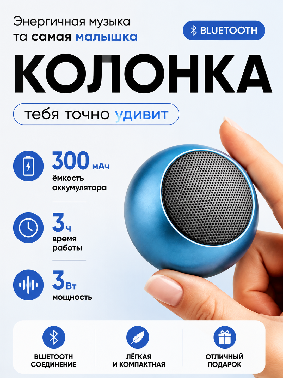 Портативная Bluetooth-колонка, металлический корпус, маленькая беспроводная колонка мощностью 3 Вт