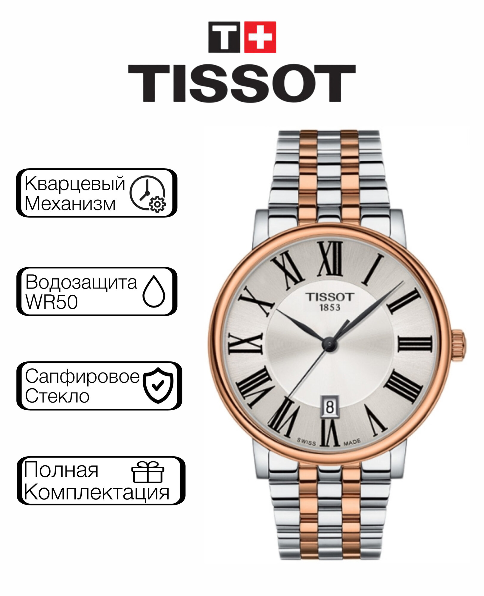 Наручные часы