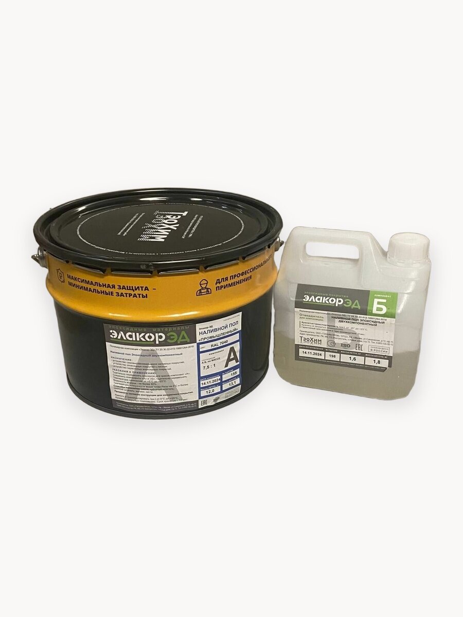 Эпоксидный наливной пол Промышленный серый, двухкомпонентный, экономичное покрытие для пола, эмаль для пола Элакор ЭД 13,6 кг.