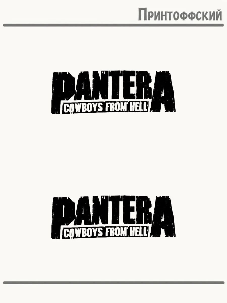 Термонаклейка Pantera