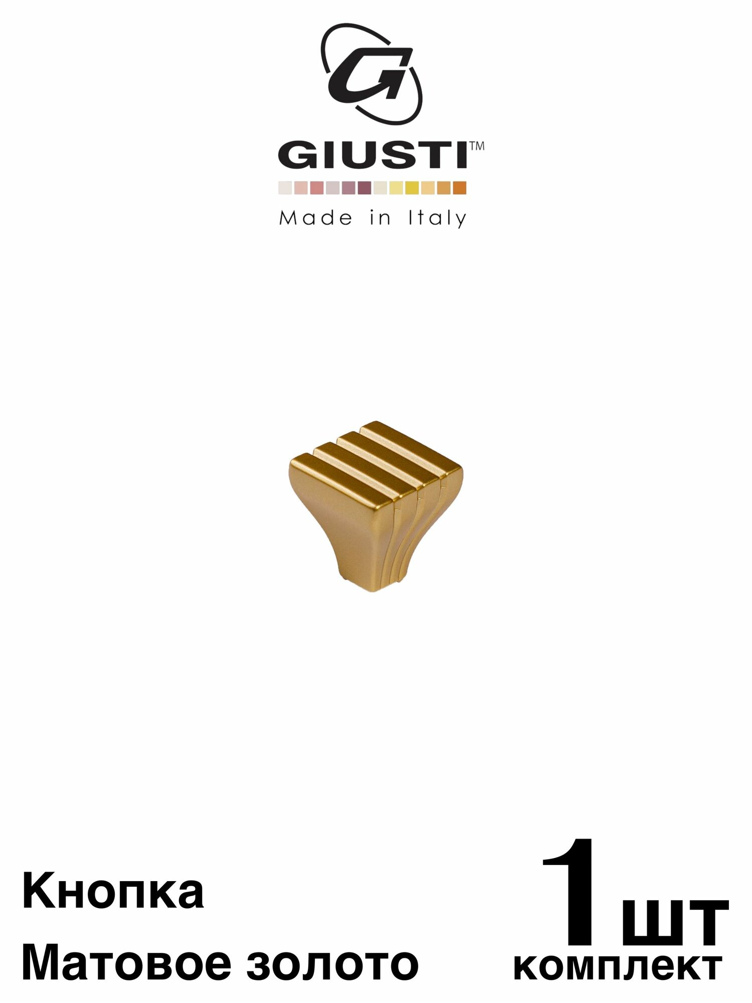 Ручка мебельная, Кнопка GIUSTI WPO842 (Италия), Цвет - Матовая латунь