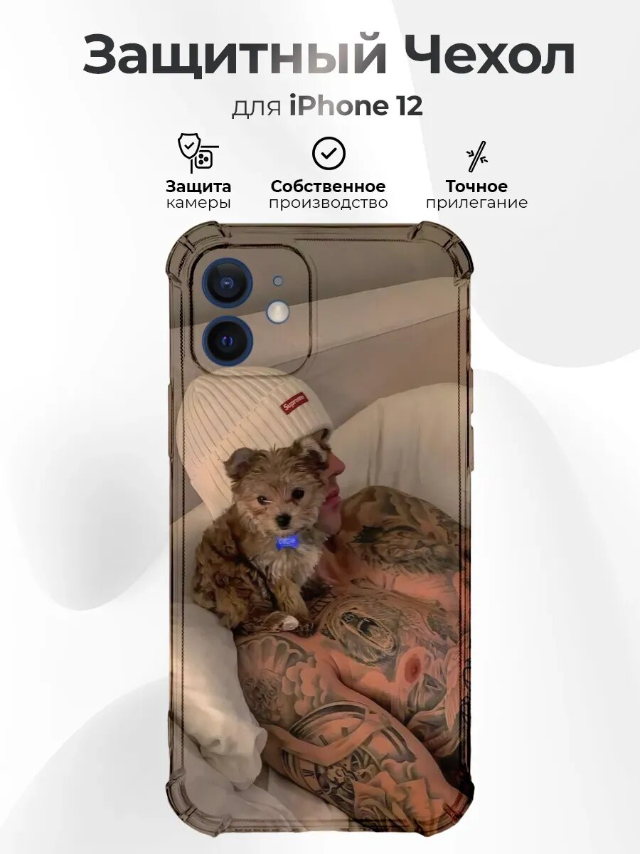 Чехол на IPHONE 12 силиконовый с принтом собачка