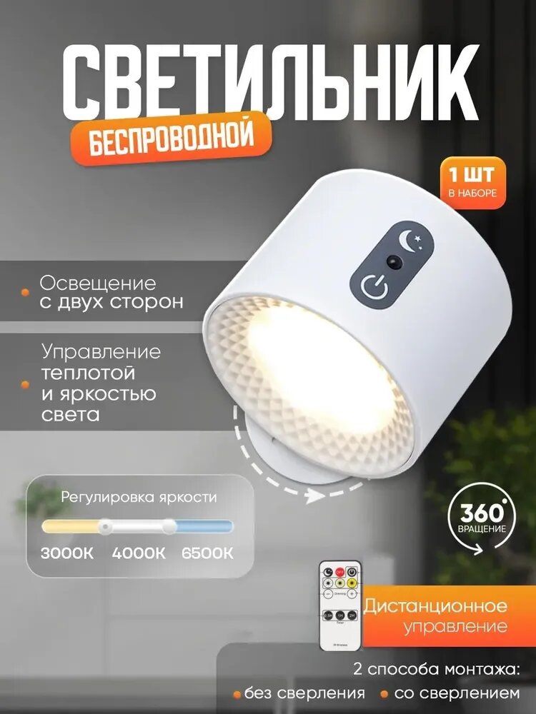 Настенный светильник, 5 Вт