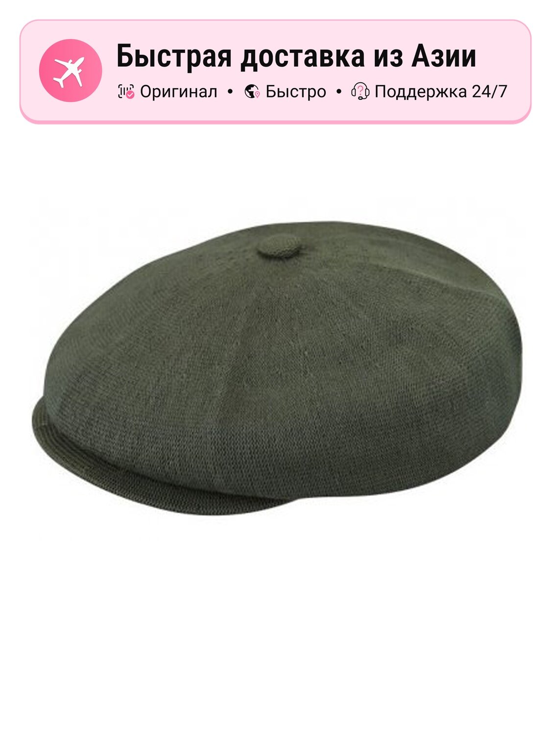 Берет KANGOL для женщин