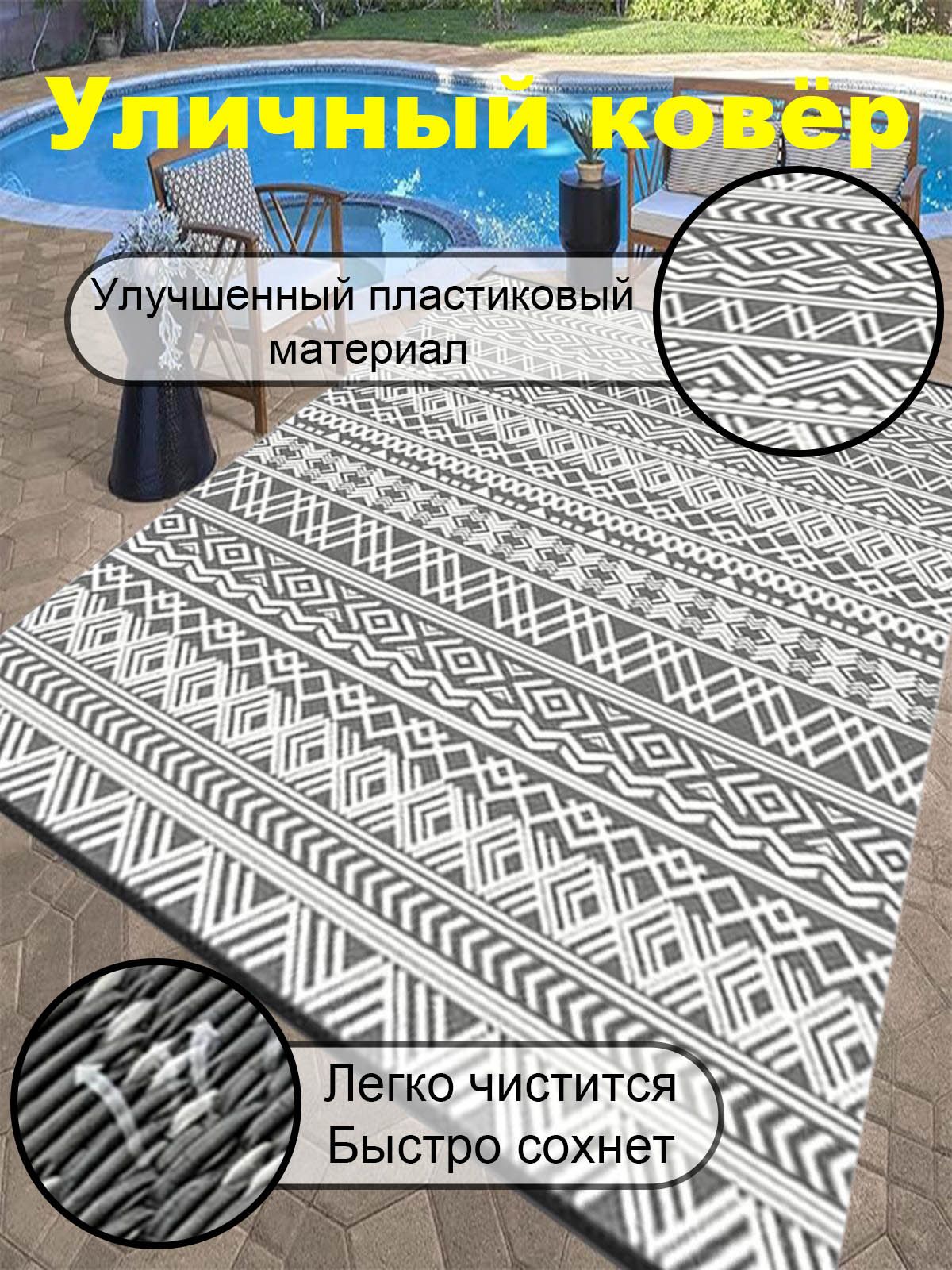 Ковер безворсовый 120x180 см 3 мм разноцветный
