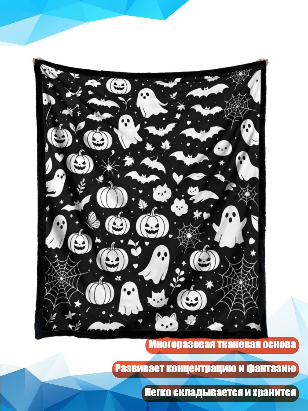 Большой раскрасной плед для детей 150x127 см, 42