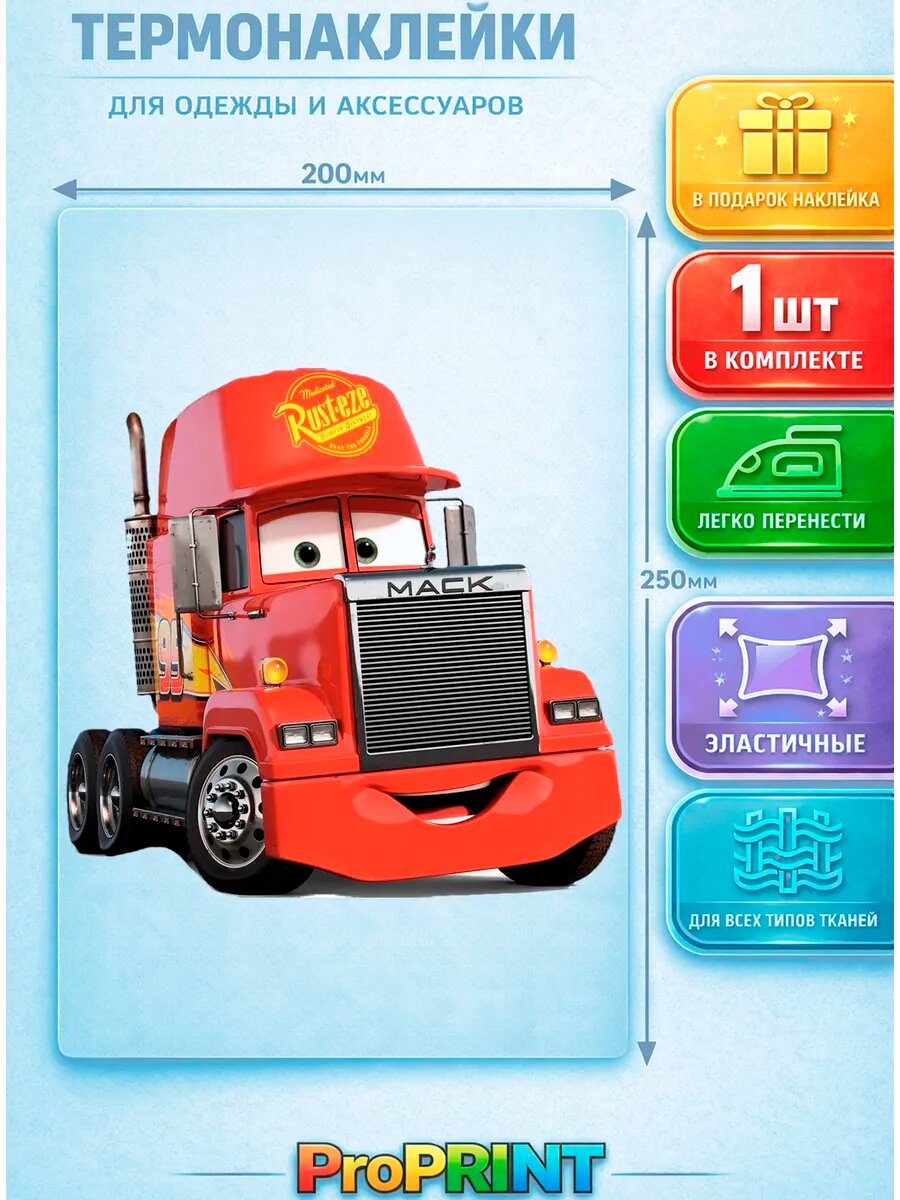 Термонаклейка на одежду детская Мак