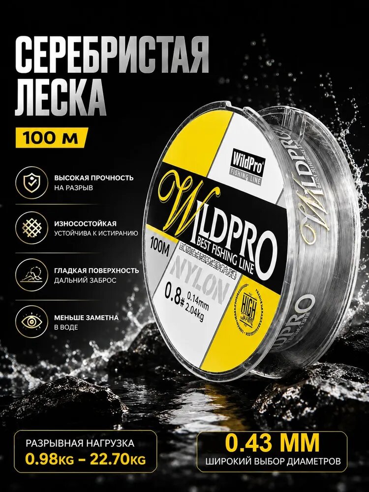 Рыболовная леска 100 м, серебристо-серая, 7.0#, 0.43 мм, 13.95 кг/31LB, нейлоновая леска для рыбалки