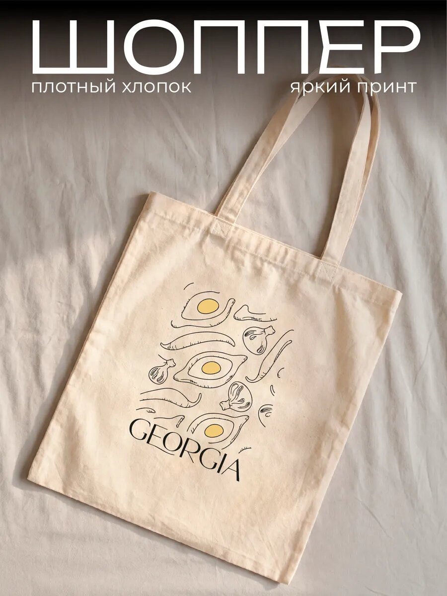Сумка шоппер , бежевый — фото 1