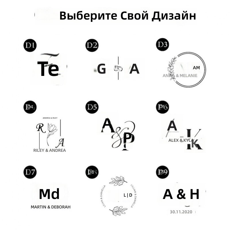 Штамп для тиснения инициалов стальной для свадебных конвертов, цвет серебристый, стиль D2