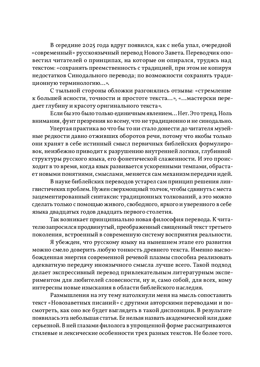 Игра слов. Комментарии — фото 1