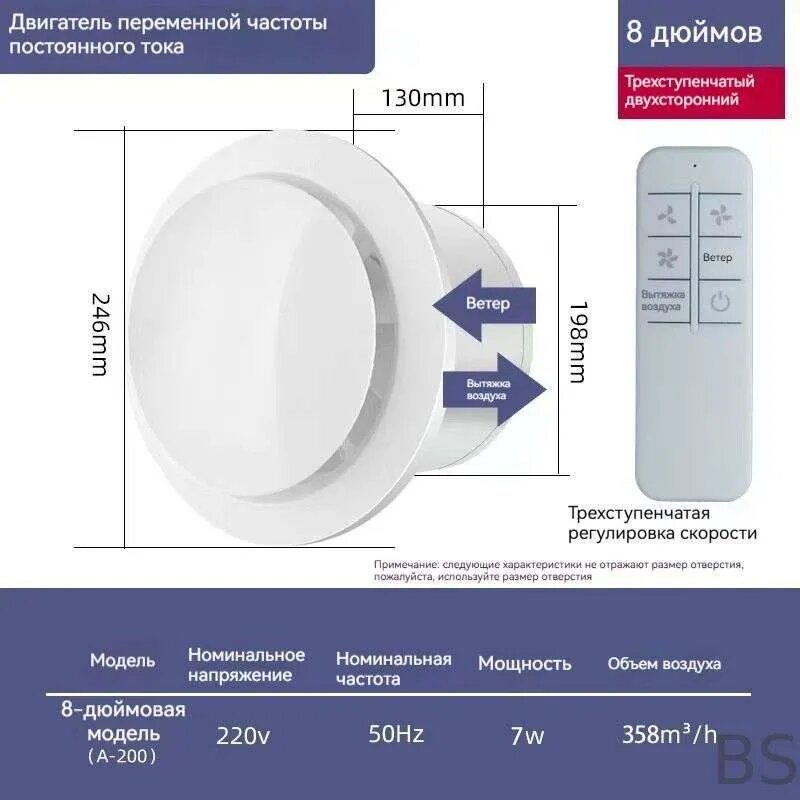 Бытовой двухсторонний вытяжной вентилятор, 8 дюймов
