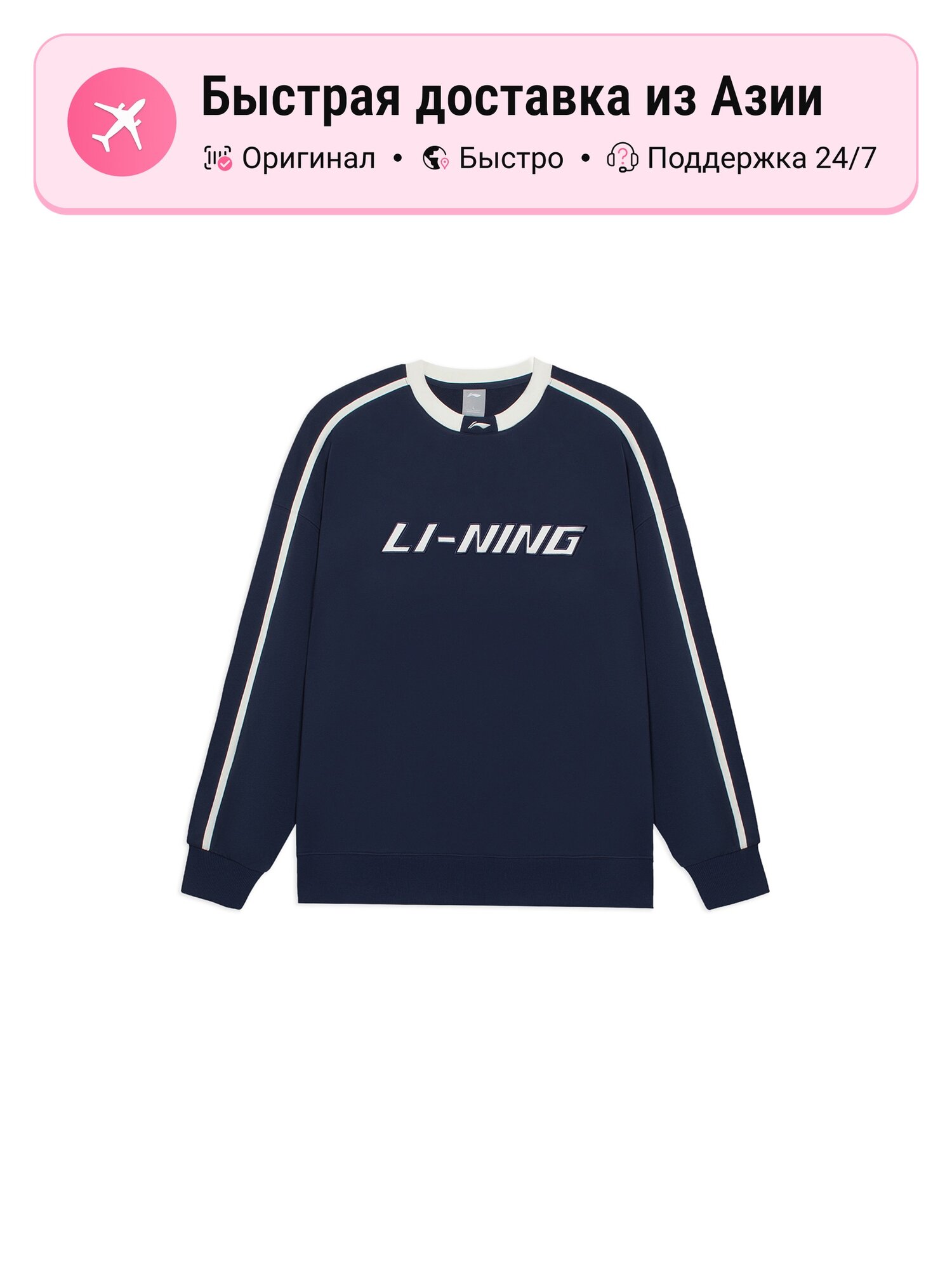 Толстовка LI-NING Sports Fashion Collection, 1 шт.