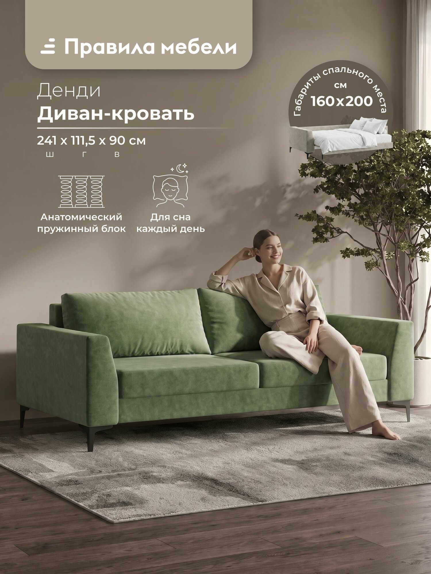 Диван кровать прямой Денди раскладной, независимый пружинный блок, с ящиком для хранения, высокие ножки, со съемными подушками, 160х200 см, Зеленый, велюр