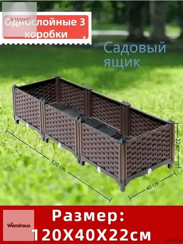 Грядка, 1.2х0.4 м