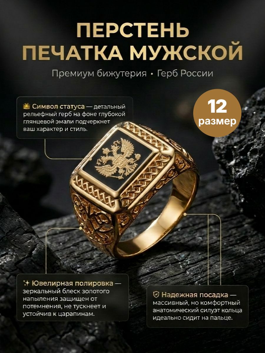Печатка