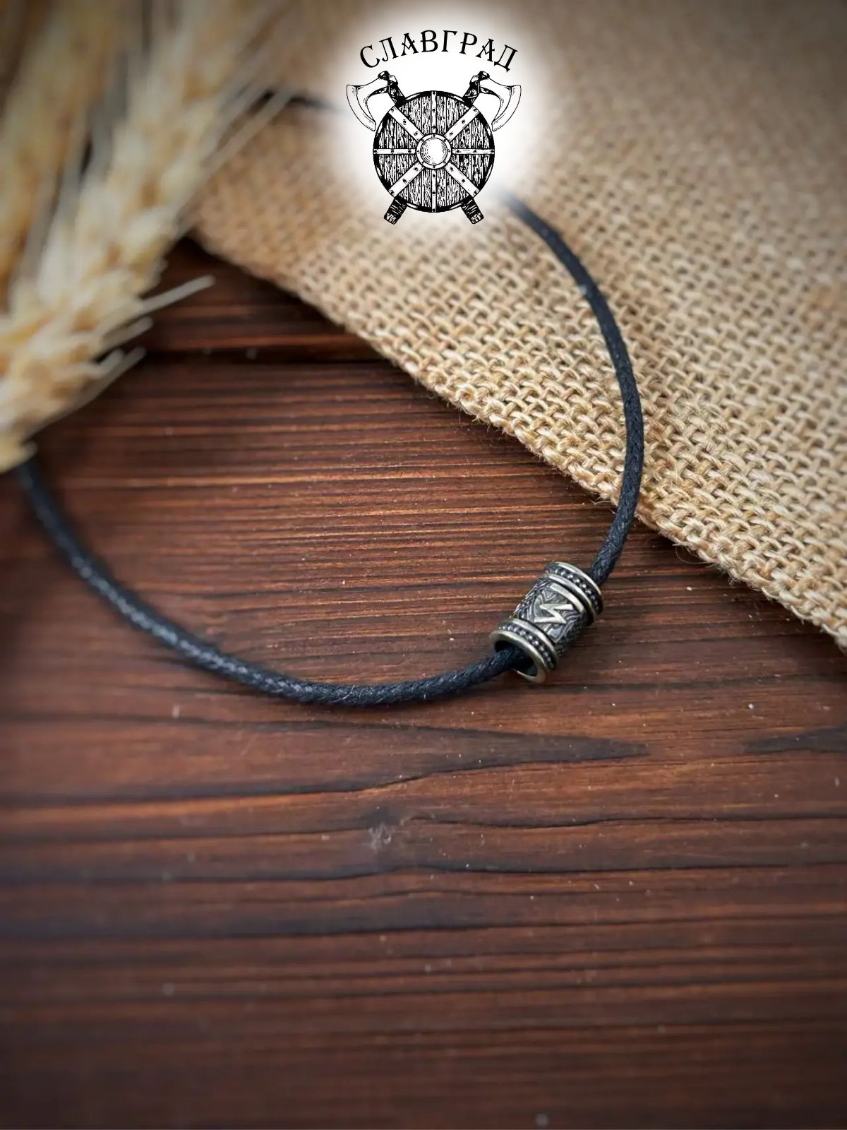 Шарм СЛАВГРАД, серебристый — фото 1