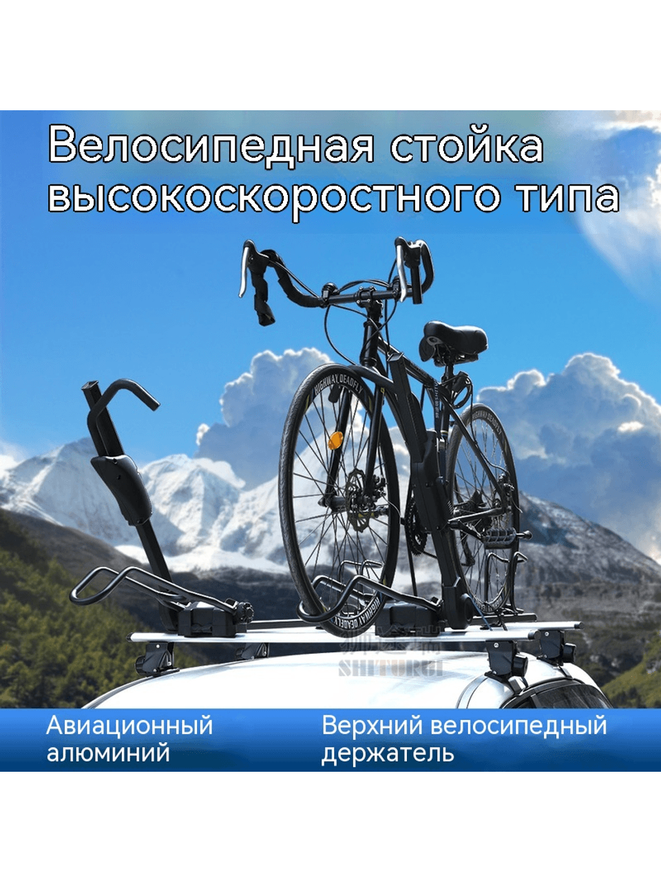 Велобагажник на рейлинги для автомобиля, универсальный, без сверления, для 1 велосипеда, черный