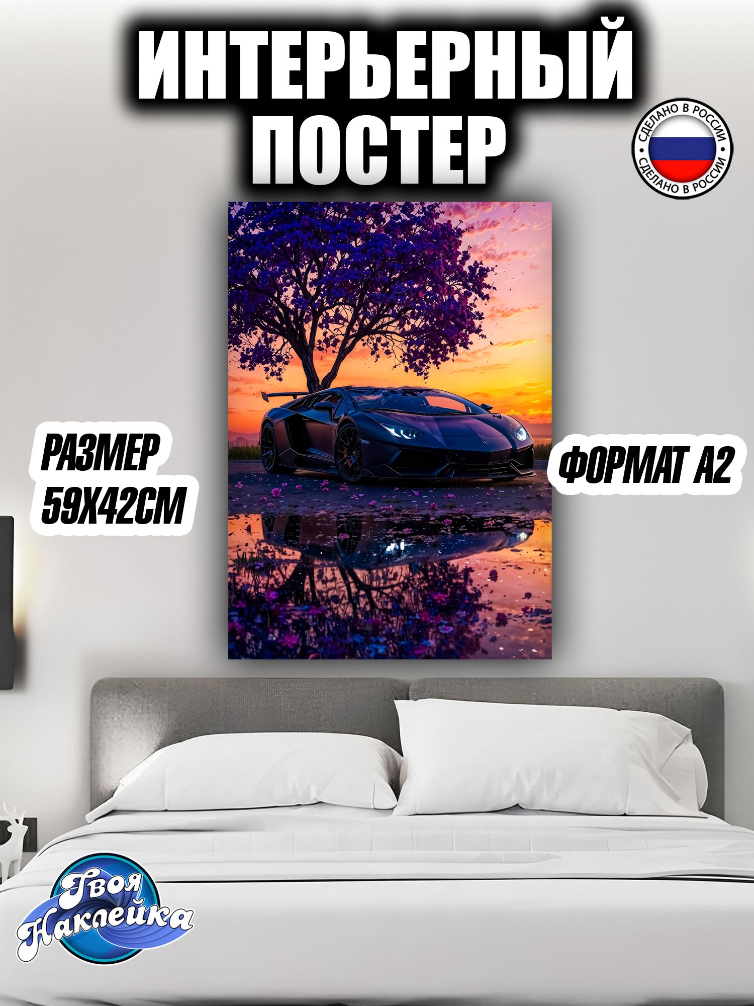 Постер на стену интерьерный 59x42 Ламборджини Хуракан