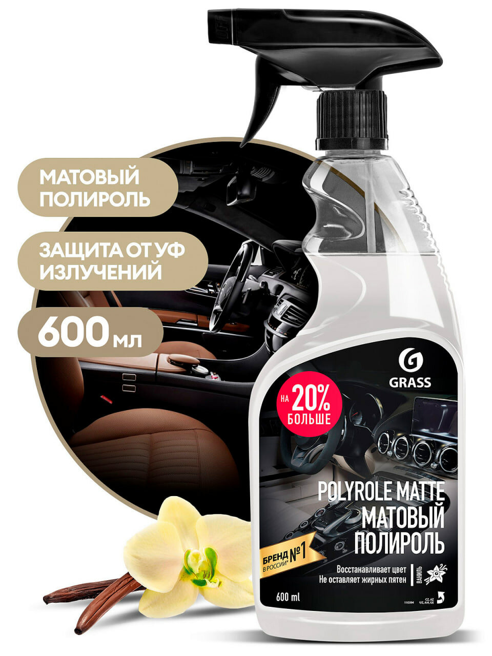 Полироль-очиститель для пластика «Polyrole Matte», ванильный аромат, 600 мл, защита от УФ