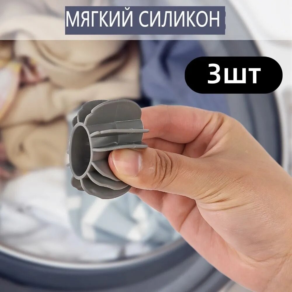 Шарик для стирки, Шарики для стирки и сушки белья,3 шт.