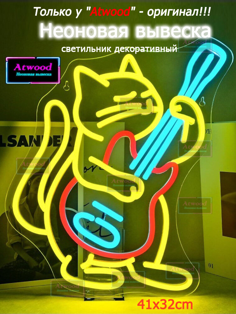 Неоновая вывеска "Кот с гитарой", LED ночник, декоративный светильник для спальни, студии и игровой комнаты, 41x32 CM