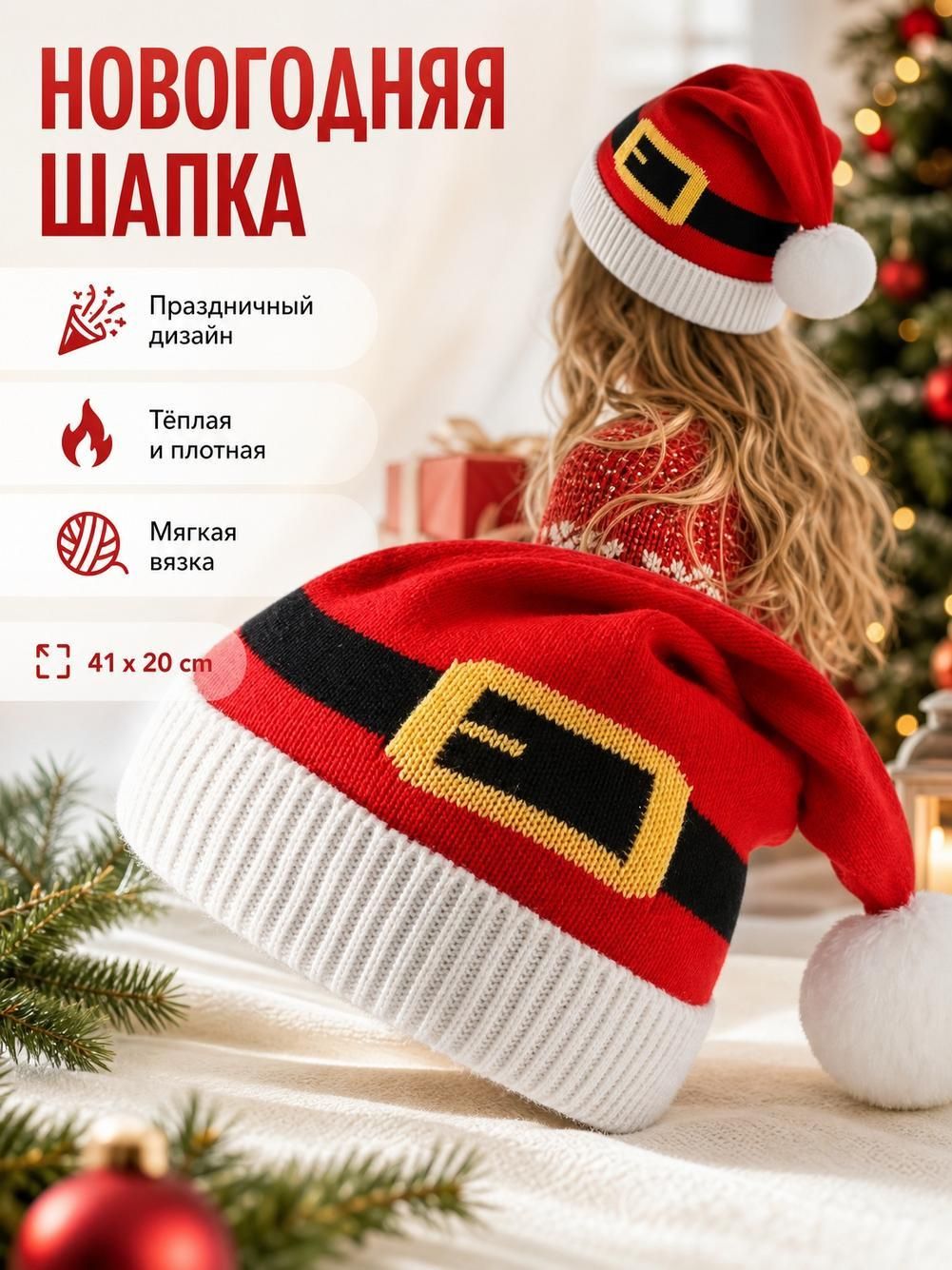 Шапка Базовая коллекция для мужчин и женщин