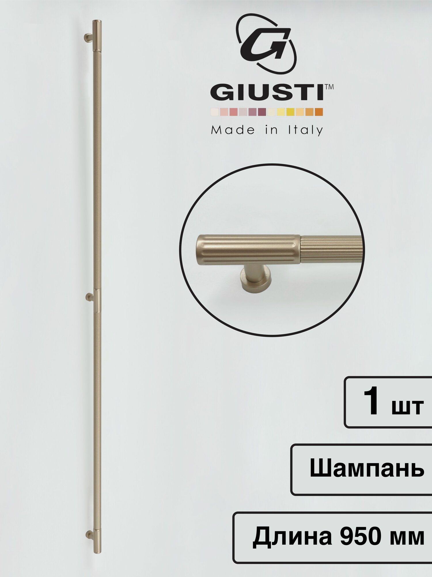 Италия Ручка для мебели Скоба / Рейлинг GIUSTI VENTE. Цвет - Шампань 900 мм