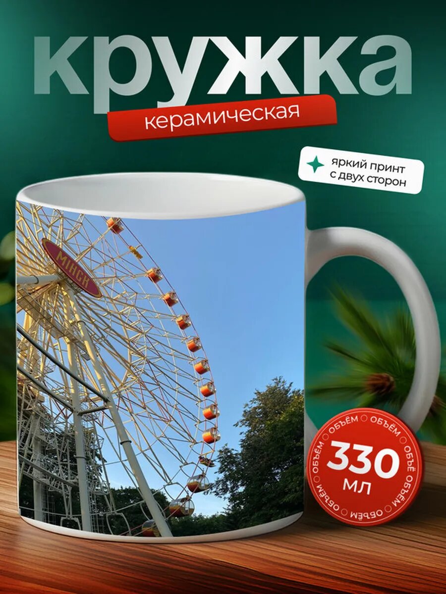 Кружка Мекнес город 9,