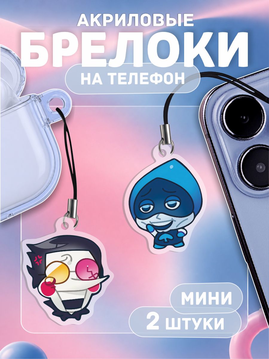 Брелок