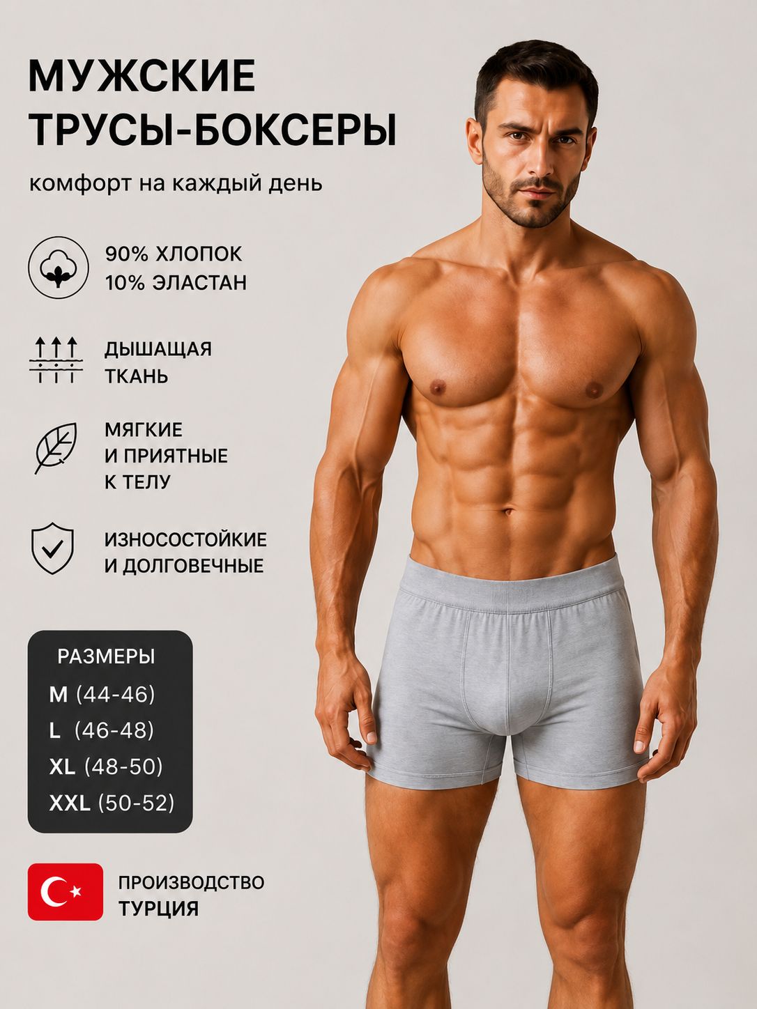 Трусы, комплект