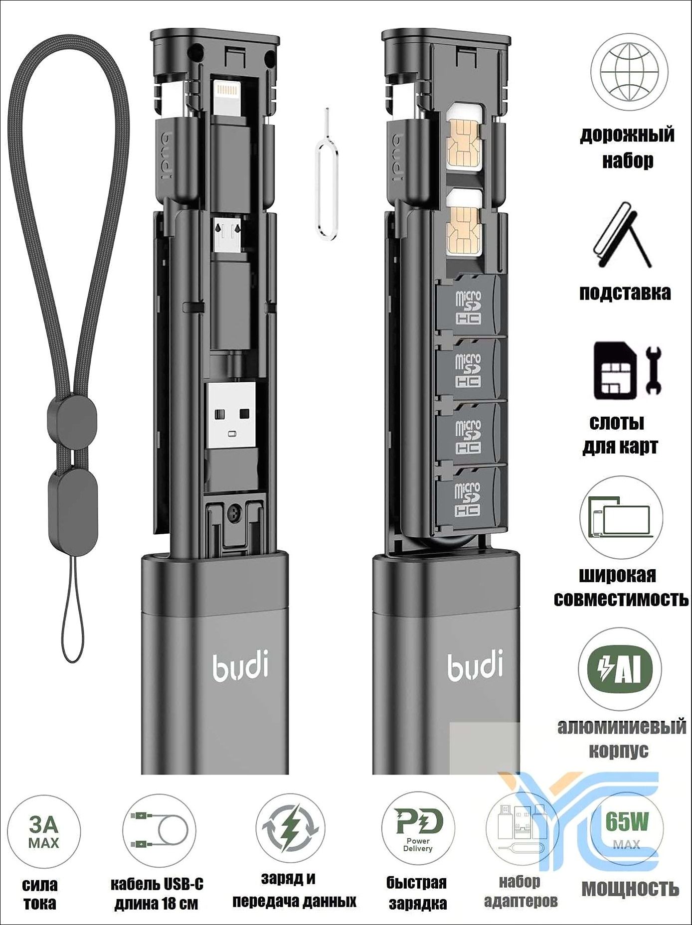 Budi Кабель для мобильных устройств USB 2.0 Type-A/Apple Lightning, Micro-USB 2.0 Type-A, 0.18 м, черно-серый