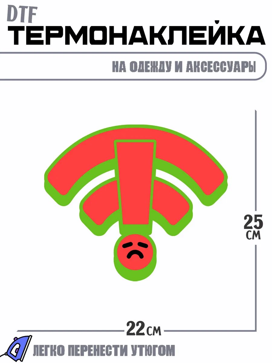 Термонаклейка бравл старс