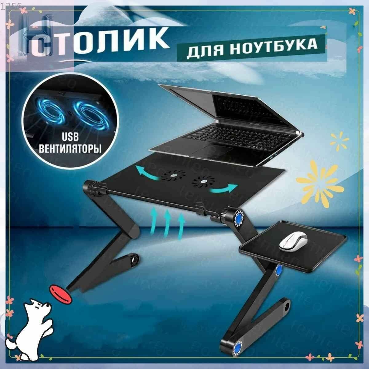 Подставка для ноутбука489