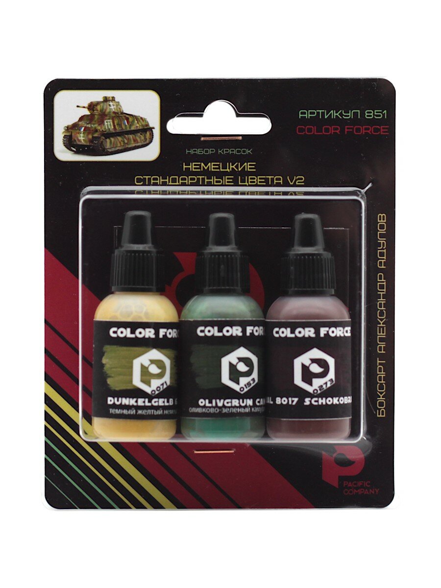 Pacific88 Набор красок Aero Немецкие стандартные цвета V2, 3 шт, арт.851