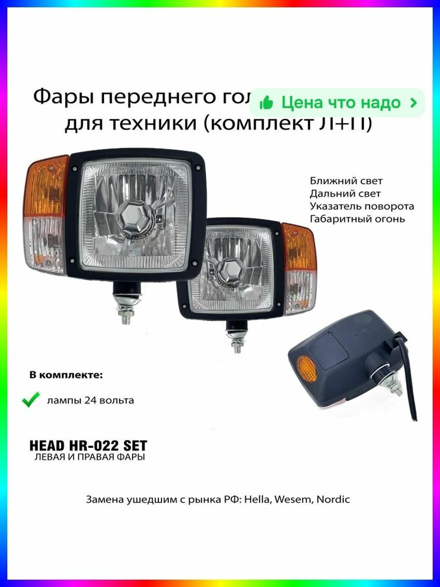 Галогенные фары для специальной техники и автомобилей-70W, Фары автомобильные