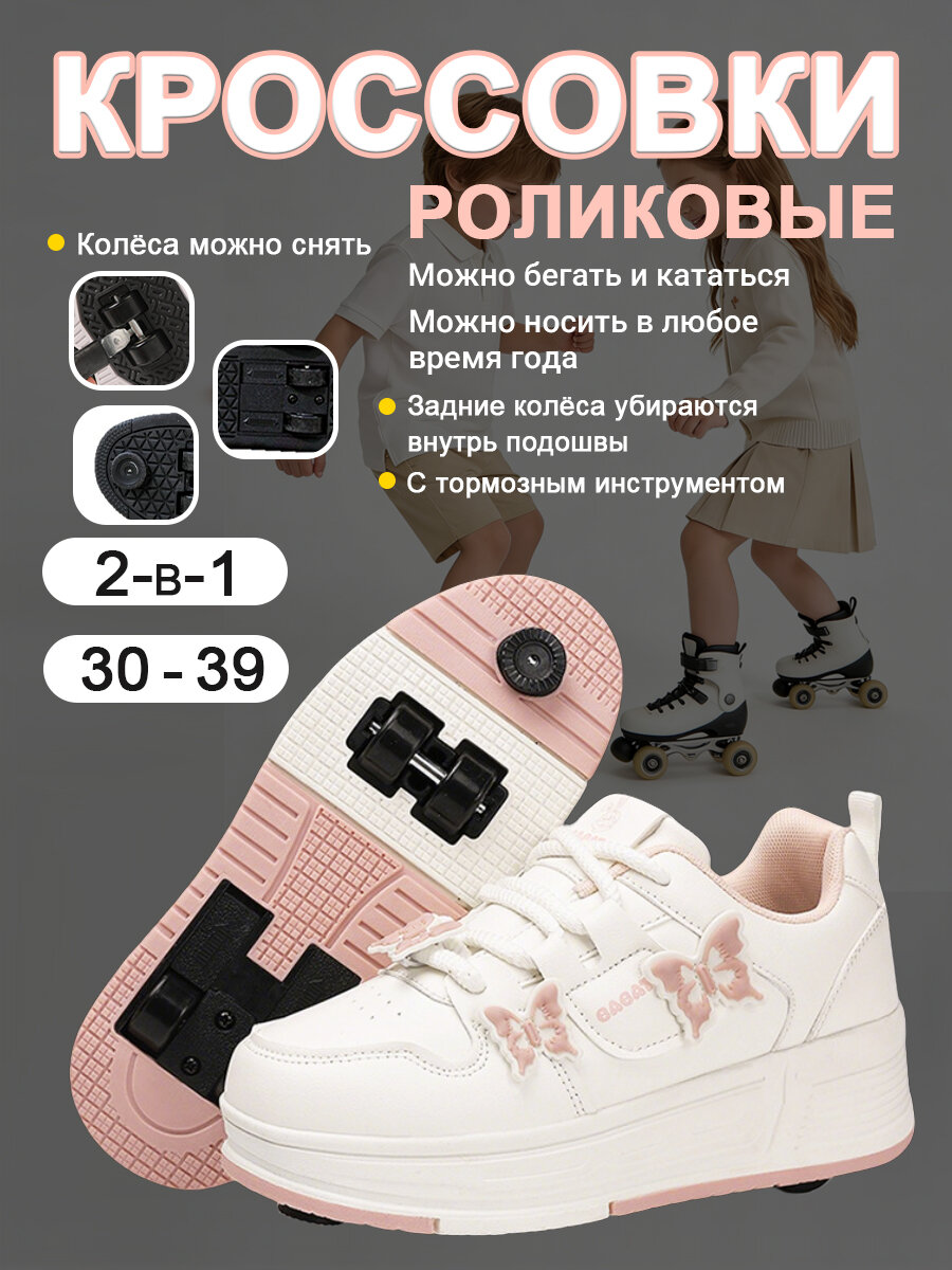 Детские роликовые кроссовки